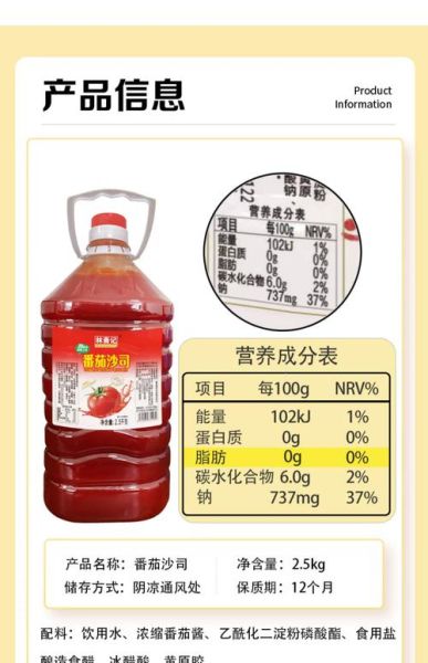 番茄酱不能和什么一起吃_番茄酱的六大禁忌有哪些-第3张图片-山城妙识 番茄酱不能和什么一起吃_番茄酱的六大禁忌有哪些-第3张图片-山城妙识