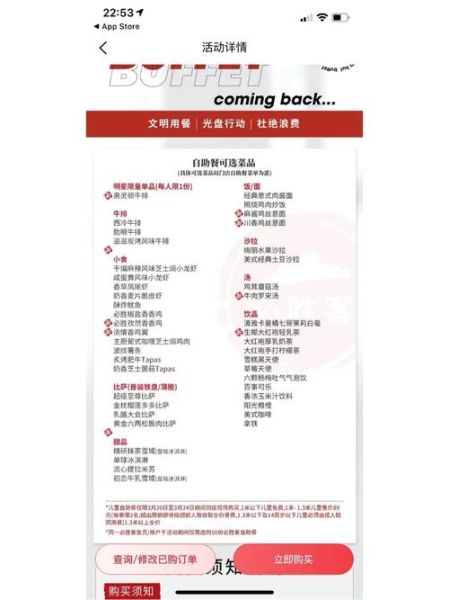 必胜客自助时间什么时候_必胜客自助餐怎么预约-第2张图片-山城妙识 必胜客自助时间什么时候_必胜客自助餐怎么预约-第2张图片-山城妙识