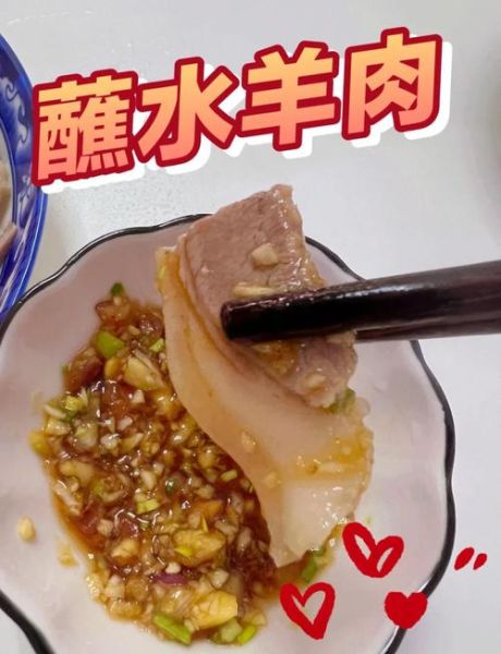 手把羊肉蘸料怎么调_手把羊肉蘸料配方-第2张图片-山城妙识 手把羊肉蘸料怎么调_手把羊肉蘸料配方-第2张图片-山城妙识
