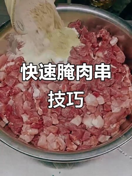 猪肉串怎么腌制才嫩_烧烤用什么腌料-第1张图片-山城妙识 猪肉串怎么腌制才嫩_烧烤用什么腌料-第1张图片-山城妙识