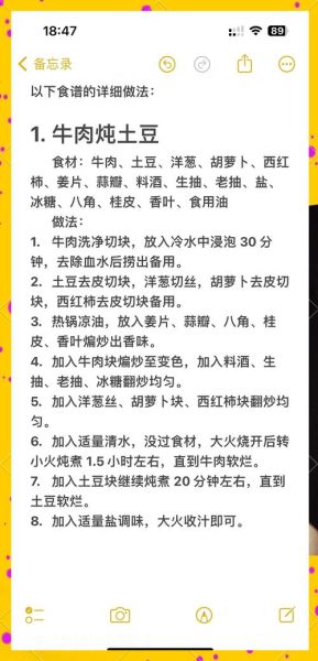 炖牛肉怎么炖才烂_炖牛肉的配料有哪些-第2张图片-山城妙识 炖牛肉怎么炖才烂_炖牛肉的配料有哪些-第2张图片-山城妙识