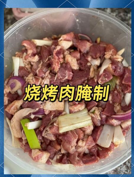 猪肉串怎么腌制才嫩_烧烤用什么腌料-第3张图片-山城妙识 猪肉串怎么腌制才嫩_烧烤用什么腌料-第3张图片-山城妙识