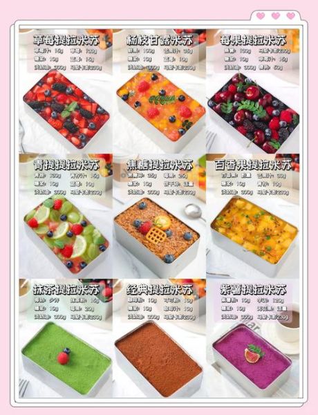 提拉米苏有哪些经典口味_提拉米苏9种味道区别在哪-第1张图片-山城妙识 提拉米苏有哪些经典口味_提拉米苏9种味道区别在哪-第1张图片-山城妙识