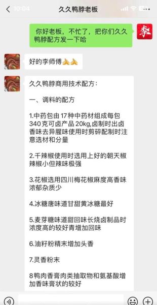 武汉麻辣鸭脖怎么做_正宗配方揭秘-第3张图片-山城妙识 武汉麻辣鸭脖怎么做_正宗配方揭秘-第3张图片-山城妙识