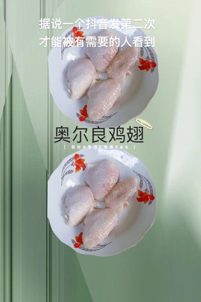 奥尔良腌料腌鸡翅多久才入味_比例怎么调最香-第3张图片-山城妙识 奥尔良腌料腌鸡翅多久才入味_比例怎么调最香-第3张图片-山城妙识