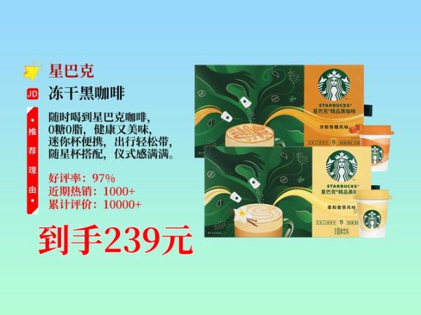 星巴克咖啡豆价格表_星巴克咖啡豆多少钱一包-第2张图片-山城妙识 星巴克咖啡豆价格表_星巴克咖啡豆多少钱一包-第2张图片-山城妙识