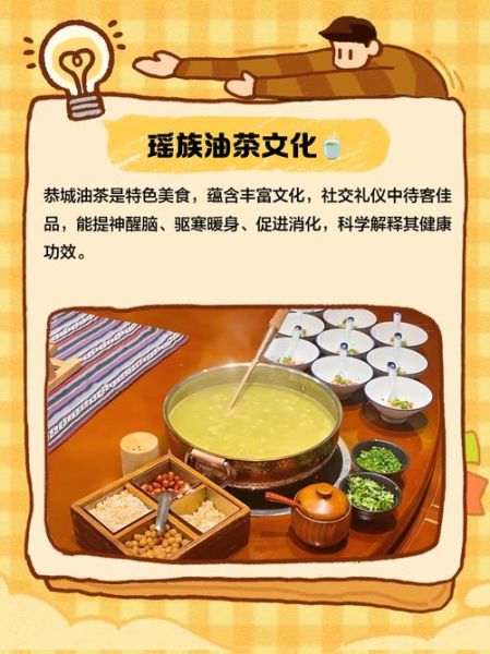 恭城油茶歌歌词含义_恭城油茶歌背后故事-第3张图片-山城妙识 恭城油茶歌歌词含义_恭城油茶歌背后故事-第3张图片-山城妙识