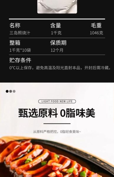 正宗照烧汁4_3_2_1比例怎么做-第3张图片-山城妙识 正宗照烧汁4_3_2_1比例怎么做-第3张图片-山城妙识