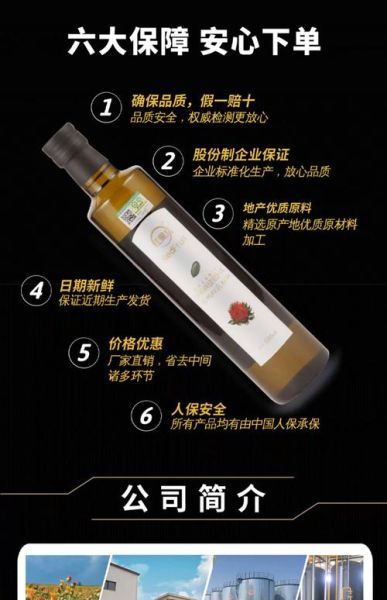 红花籽油骗局揭秘_真的致癌吗-第3张图片-山城妙识 红花籽油骗局揭秘_真的致癌吗-第3张图片-山城妙识