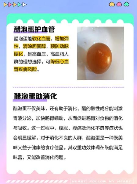 醋泡鸡蛋的正确吃法_醋泡鸡蛋什么时候吃最好-第1张图片-山城妙识 醋泡鸡蛋的正确吃法_醋泡鸡蛋什么时候吃最好-第1张图片-山城妙识