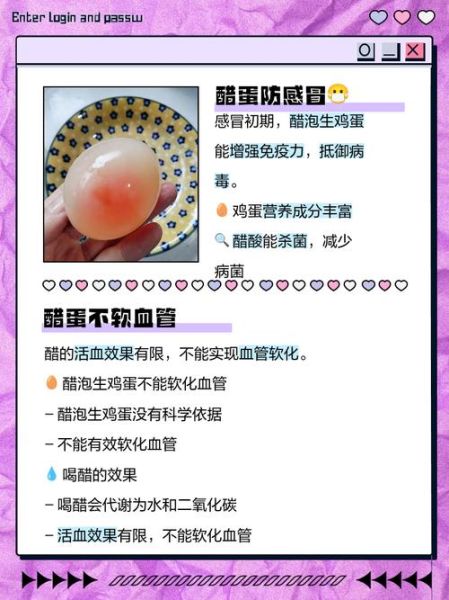 醋泡鸡蛋的正确吃法_醋泡鸡蛋什么时候吃最好-第3张图片-山城妙识 醋泡鸡蛋的正确吃法_醋泡鸡蛋什么时候吃最好-第3张图片-山城妙识