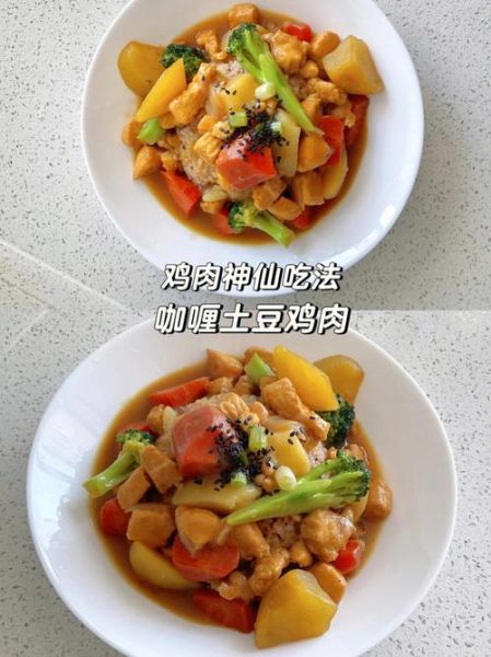 咖喱土豆鸡块怎么做_咖喱土豆鸡块用哪种咖喱-第2张图片-山城妙识 咖喱土豆鸡块怎么做_咖喱土豆鸡块用哪种咖喱-第2张图片-山城妙识