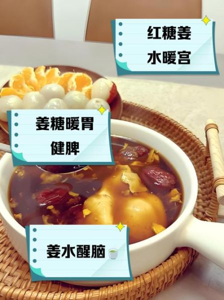 红糖姜水的禁忌_哪些人不能喝红糖姜水-第2张图片-山城妙识 红糖姜水的禁忌_哪些人不能喝红糖姜水-第2张图片-山城妙识