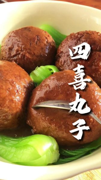 速冻四喜丸子怎么吃_加热多久才够味-第2张图片-山城妙识 速冻四喜丸子怎么吃_加热多久才够味-第2张图片-山城妙识