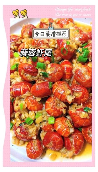 炒虾尾怎么做好吃_家常炒虾尾的做法大全-第2张图片-山城妙识 炒虾尾怎么做好吃_家常炒虾尾的做法大全-第2张图片-山城妙识