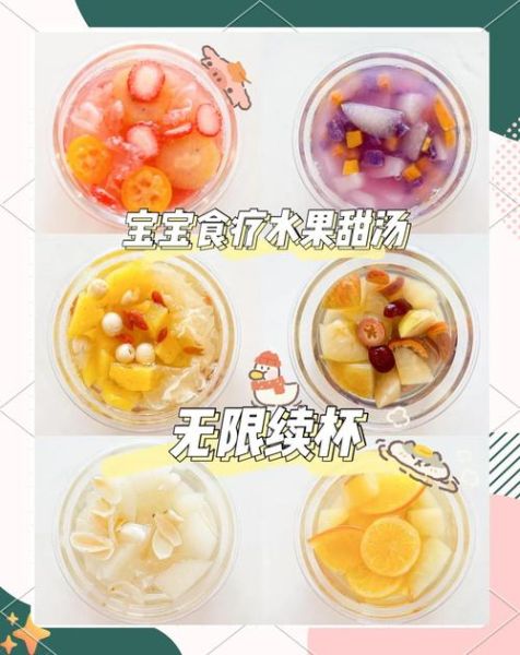 水果糖水怎么做_水果糖水100种做法大全-第1张图片-山城妙识