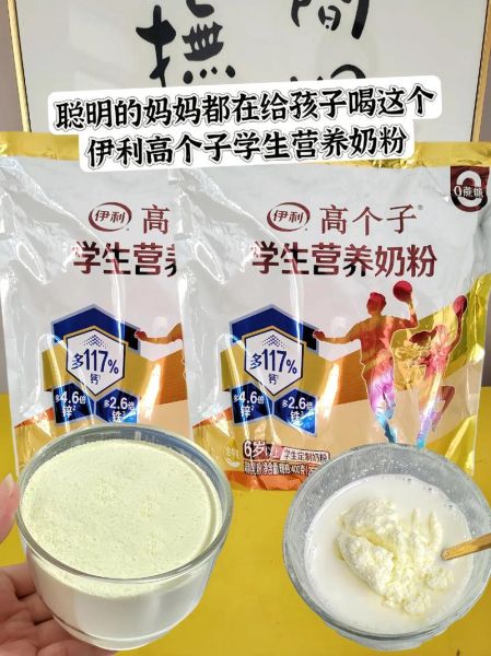 最容易长个子的奶粉_哪款奶粉促进身高发育-第3张图片-山城妙识 最容易长个子的奶粉_哪款奶粉促进身高发育-第3张图片-山城妙识