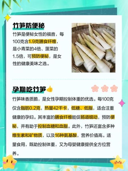 女生吃笋多有什么危害_女生吃笋会不会影响月经-第1张图片-山城妙识 女生吃笋多有什么危害_女生吃笋会不会影响月经-第1张图片-山城妙识