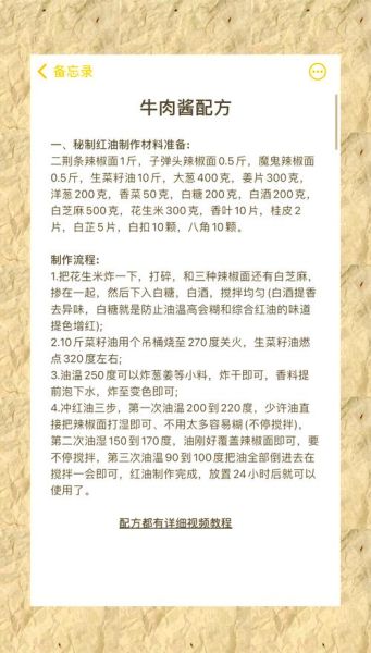 牛肉汤香料配方_如何调出醇厚汤底-第1张图片-山城妙识 牛肉汤香料配方_如何调出醇厚汤底-第1张图片-山城妙识