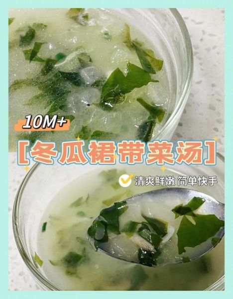 冬瓜裙带菜汤的做法_冬瓜裙带菜汤怎么做好喝-第2张图片-山城妙识 冬瓜裙带菜汤的做法_冬瓜裙带菜汤怎么做好喝-第2张图片-山城妙识