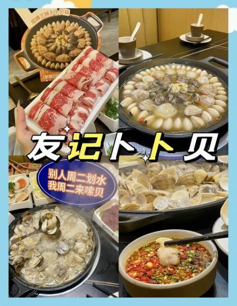 卜卜贝火锅汤底怎么做_卜卜贝汤底配方-第3张图片-山城妙识 卜卜贝火锅汤底怎么做_卜卜贝汤底配方-第3张图片-山城妙识