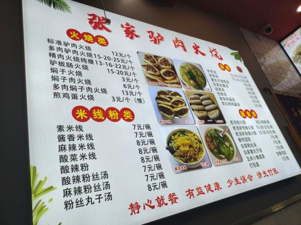 驴肉火烧加盟费多少钱_驴肉火烧加盟利润怎么样-第1张图片-山城妙识 驴肉火烧加盟费多少钱_驴肉火烧加盟利润怎么样-第1张图片-山城妙识