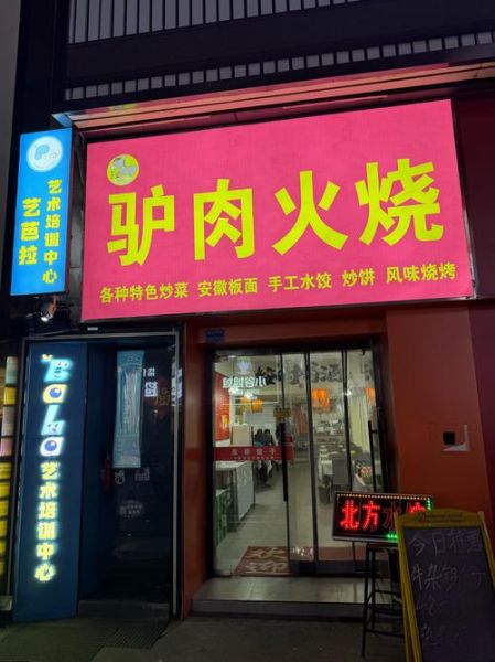 驴肉火烧加盟费多少钱_驴肉火烧加盟利润怎么样-第2张图片-山城妙识 驴肉火烧加盟费多少钱_驴肉火烧加盟利润怎么样-第2张图片-山城妙识