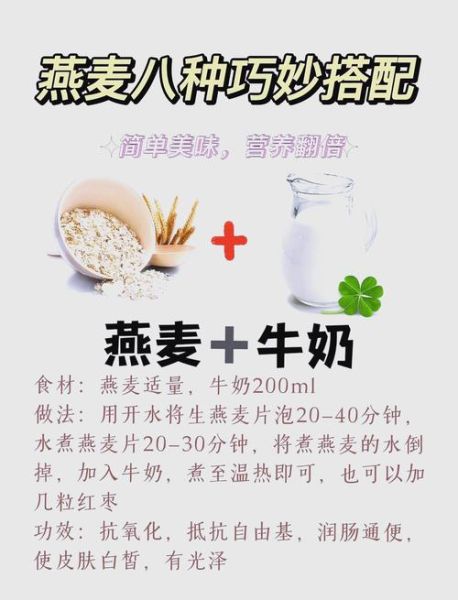 燕麦有什么营养价值_燕麦怎么吃最健康-第1张图片-山城妙识 燕麦有什么营养价值_燕麦怎么吃最健康-第1张图片-山城妙识