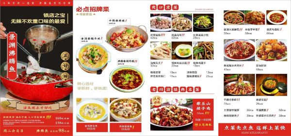 中餐菜单分类有哪些_如何看懂中餐菜单-第2张图片-山城妙识