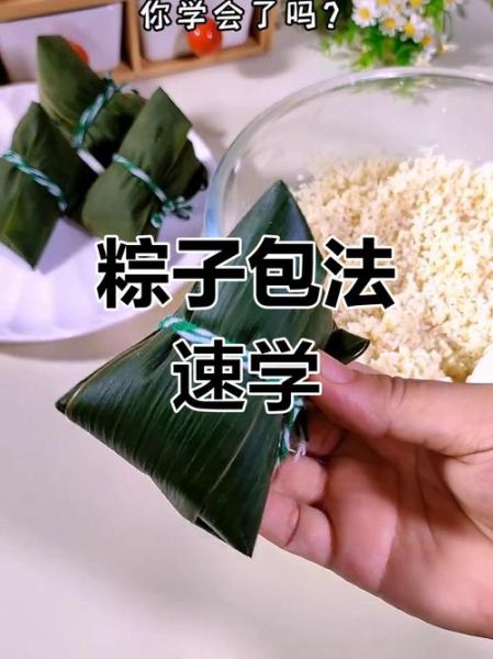 四角粽子怎么包_四角粽子做法视频详细步骤-第1张图片-山城妙识 四角粽子怎么包_四角粽子做法视频详细步骤-第1张图片-山城妙识