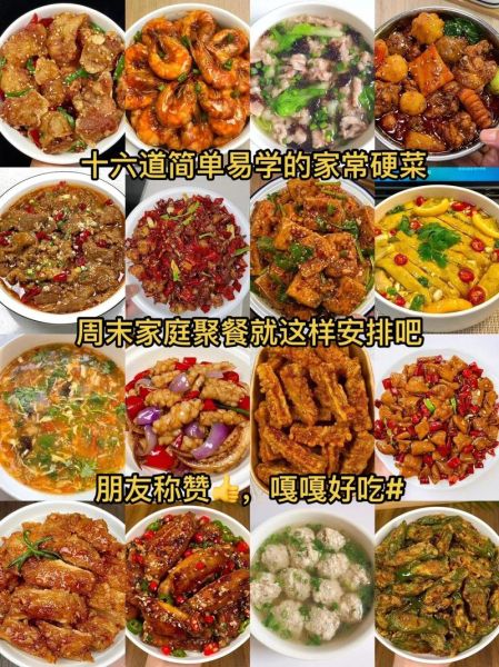 十一菜谱大全_适合家庭聚会的经典硬菜-第1张图片-山城妙识 十一菜谱大全_适合家庭聚会的经典硬菜-第1张图片-山城妙识