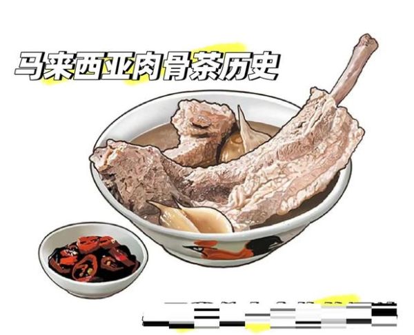 肉骨茶是哪个国家的_肉骨茶起源地-第1张图片-山城妙识 肉骨茶是哪个国家的_肉骨茶起源地-第1张图片-山城妙识