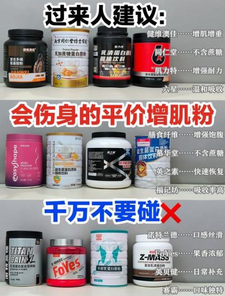 增肌粉副作用有哪些_增肌粉长期吃安全吗-第2张图片-山城妙识 增肌粉副作用有哪些_增肌粉长期吃安全吗-第2张图片-山城妙识