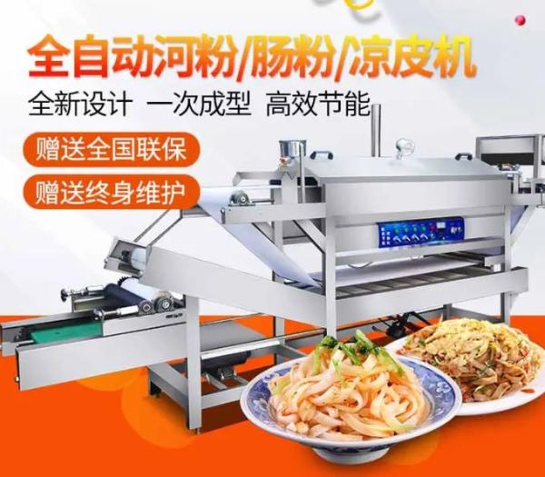 桂林米粉机器多少钱一台_小型米粉机价格-第3张图片-山城妙识 桂林米粉机器多少钱一台_小型米粉机价格-第3张图片-山城妙识