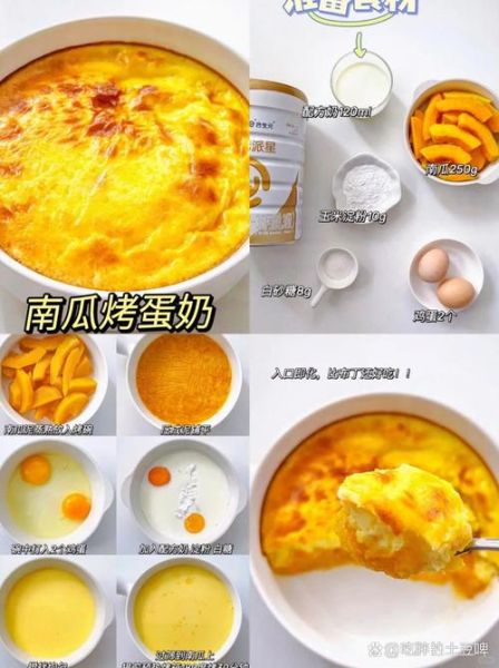 南瓜怎么做好吃_南瓜最好吃的做法-第1张图片-山城妙识 南瓜怎么做好吃_南瓜最好吃的做法-第1张图片-山城妙识