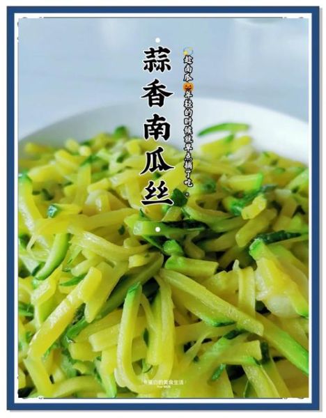 绿皮南瓜怎么做好吃_绿皮南瓜的做法大全-第1张图片-山城妙识 绿皮南瓜怎么做好吃_绿皮南瓜的做法大全-第1张图片-山城妙识