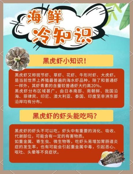 虾头能不能吃_虾头重金属超标吗-第1张图片-山城妙识 虾头能不能吃_虾头重金属超标吗-第1张图片-山城妙识
