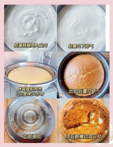 自制蛋糕怎么做_新手常见问题-第1张图片-山城妙识 自制蛋糕怎么做_新手常见问题-第1张图片-山城妙识