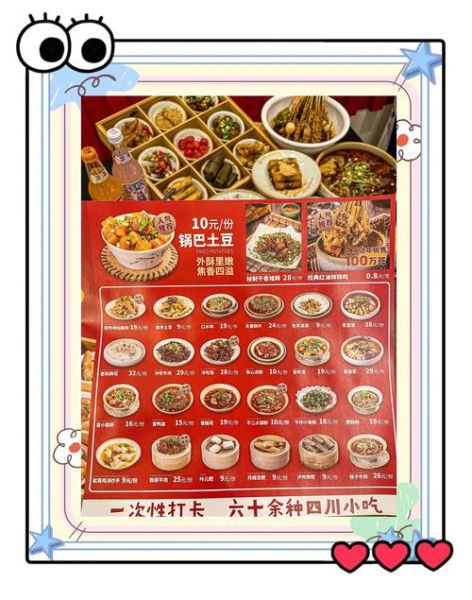 小吃加盟哪个品牌好_加盟小吃店需要多少钱-第3张图片-山城妙识 小吃加盟哪个品牌好_加盟小吃店需要多少钱-第3张图片-山城妙识