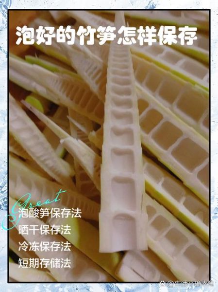 泡竹笋的做法大全_如何快速去涩-第1张图片-山城妙识 泡竹笋的做法大全_如何快速去涩-第1张图片-山城妙识