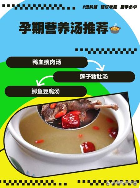 孕妇适合喝什么汤最营养_孕妇喝什么汤对胎儿好-第1张图片-山城妙识 孕妇适合喝什么汤最营养_孕妇喝什么汤对胎儿好-第1张图片-山城妙识