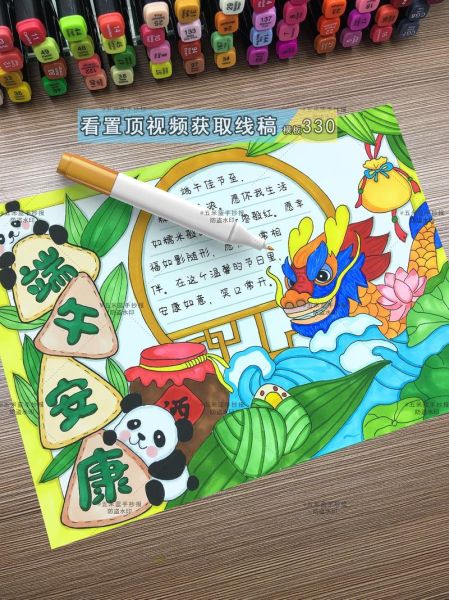 一二年级端午节手抄报怎么做_端午节简单画什么-第1张图片-山城妙识