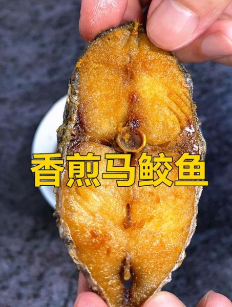 冰冻马鲛鱼怎么做好吃_冰冻马鲛鱼最鲜嫩的三种做法-第1张图片-山城妙识 冰冻马鲛鱼怎么做好吃_冰冻马鲛鱼最鲜嫩的三种做法-第1张图片-山城妙识