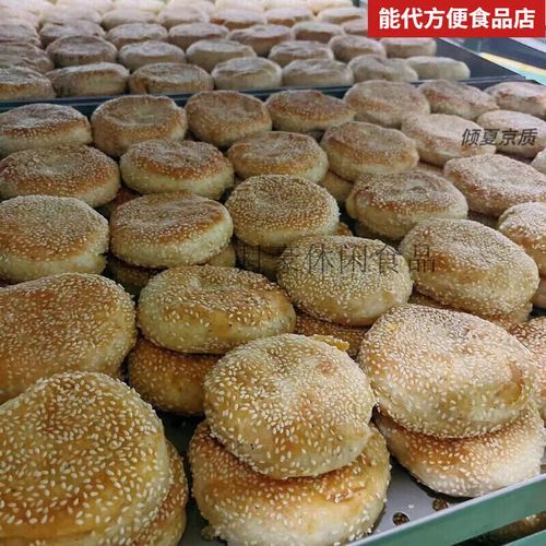 油酥烧饼怎么做_油酥烧饼为什么分层-第3张图片-山城妙识