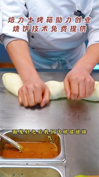 油酥烧饼怎么做_油酥烧饼为什么分层-第1张图片-山城妙识