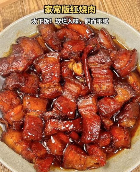 红烧肉怎么做才软糯不柴_红烧肉家常做法视频-第1张图片-山城妙识