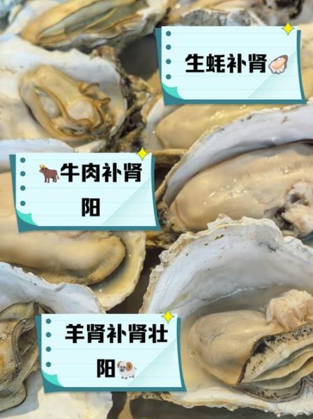 吃什么壮阳最快最好_哪些食物见效快-第1张图片-山城妙识 吃什么壮阳最快最好_哪些食物见效快-第1张图片-山城妙识