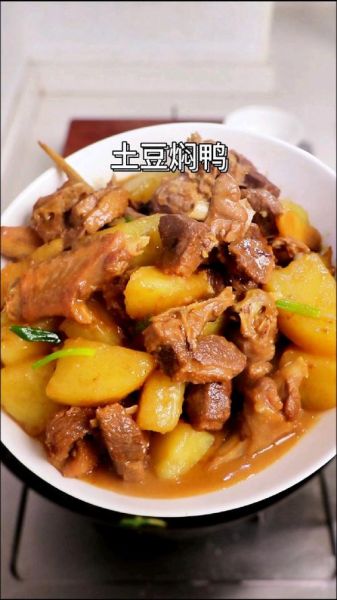 土豆烧鸭子怎么做_土豆烧鸭子最正宗的做法-第2张图片-山城妙识