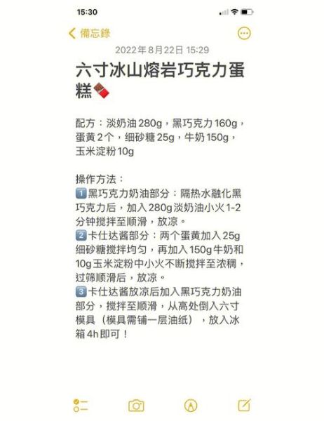 熔岩蛋糕怎么做_熔岩蛋糕做法详细步骤-第2张图片-山城妙识 熔岩蛋糕怎么做_熔岩蛋糕做法详细步骤-第2张图片-山城妙识