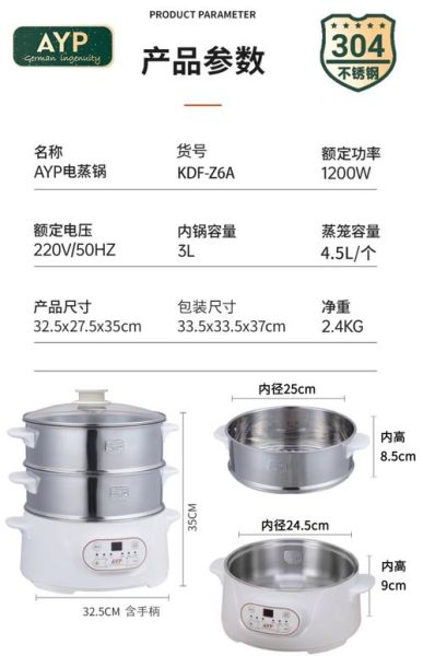 蒸汽锅哪个牌子好_蒸汽锅怎么选-第3张图片-山城妙识 蒸汽锅哪个牌子好_蒸汽锅怎么选-第3张图片-山城妙识